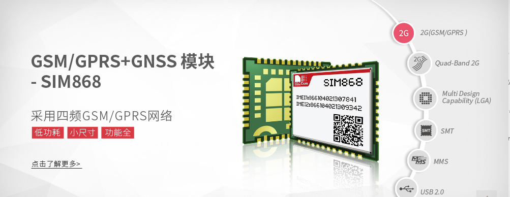 SIM868 GPRS, GPS,北斗一体化模块,小尺寸低功耗,全新原装新品-阿里巴巴