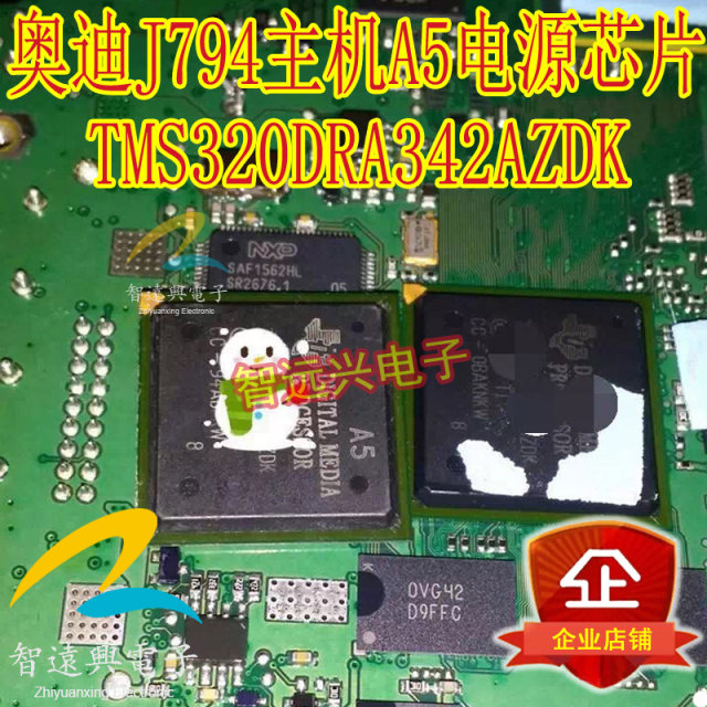 TMS320DRA342AZDK A5 is suitable for Audi host J794 is easy to damage ...