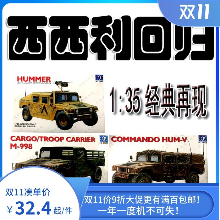 Купить Запад прибыль XF снова издание 1:35 зуммер собранный модель M998 JUM-5 03501/03502/03503 ...