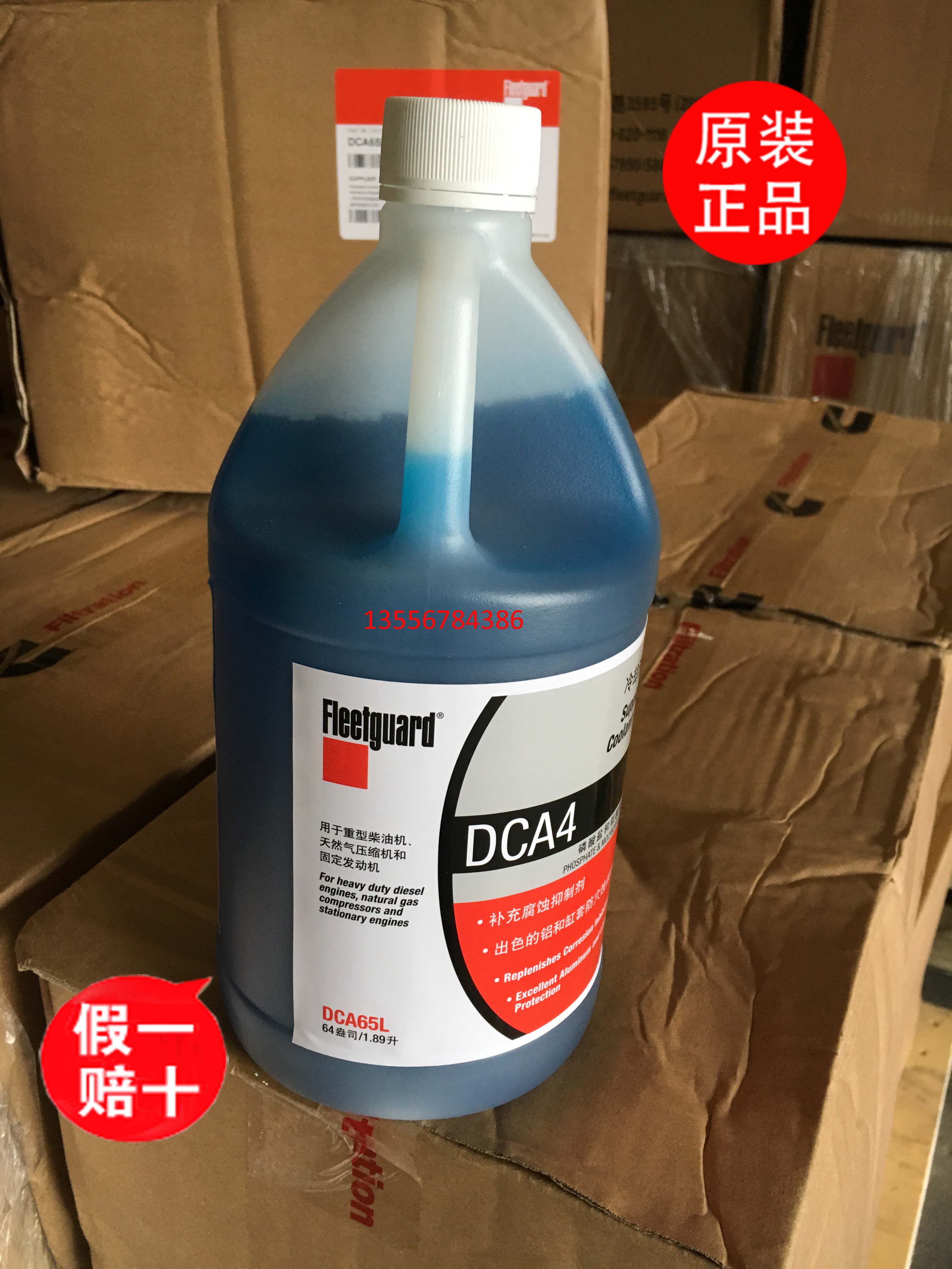 DCA65L上海弗列加防鏽水發電機組專用防鏽水DCA4DCA65L