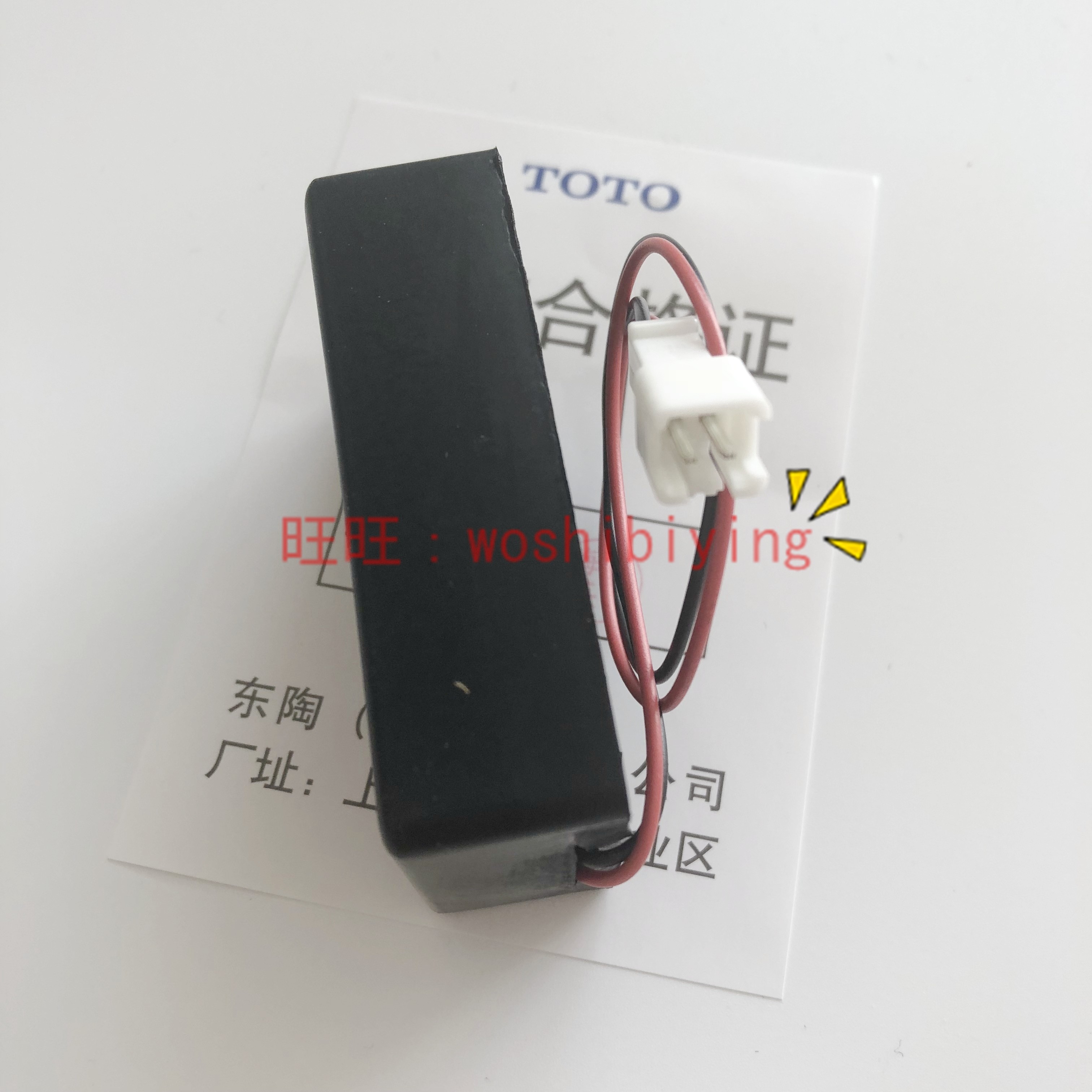 Original TOTO urine sensor DUE115UPK DUE114UPK USWN900B battery case