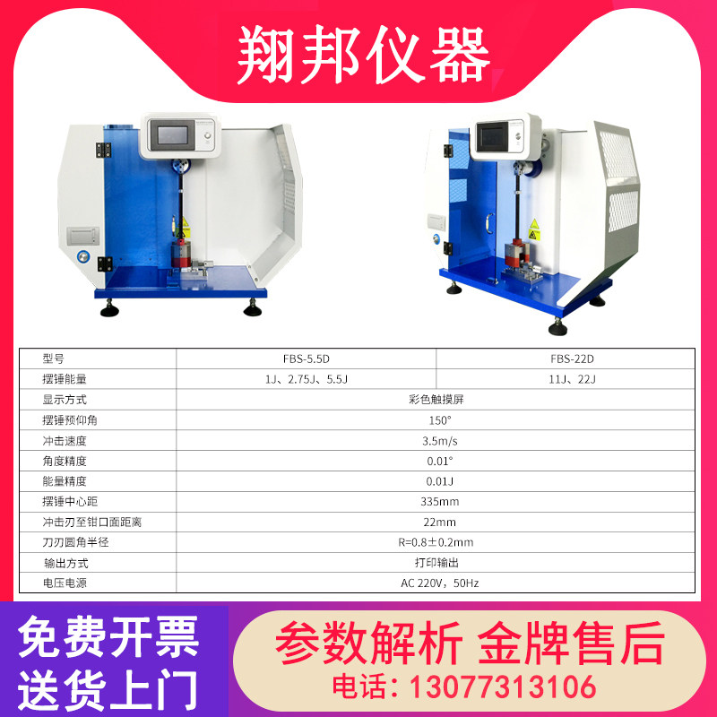 Digital Display Cantilever Beam Pendulum Hammer Shock Testing Machine ...