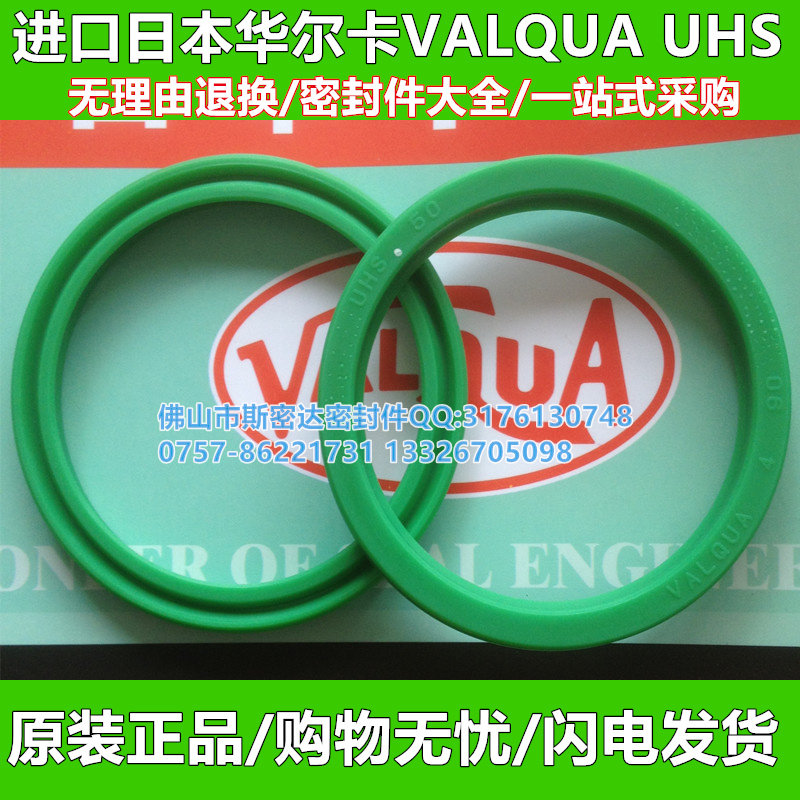Imported oil seal Japan VALQUA UHS-28 28*35 5*5 U-ring seal guarantee