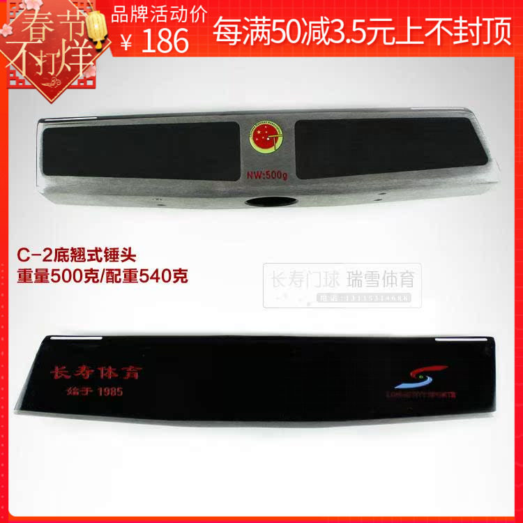 🌟 Changshou c-2 goalball bat review 🌟 | Bottom-curved mallet head ...
