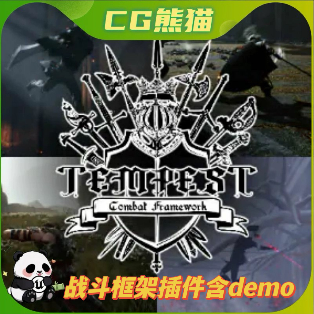 UE5虛幻5.5 Tempest Combat Framework - V2.0模塊化戰鬥框架Demo