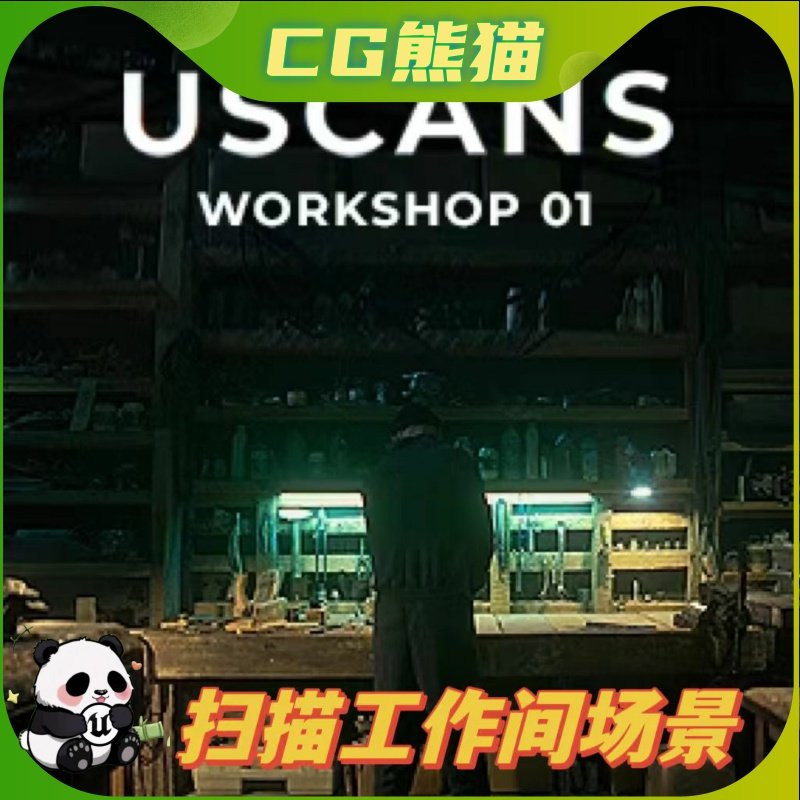 UE5虚幻5 Uscans Workshop 01 扫描工作室工作车间道具场景