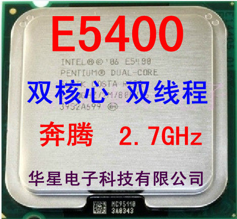 英特尔奔腾双核E5400值得买吗？适合什么主板和用途？_电子产品_淘宝数码网