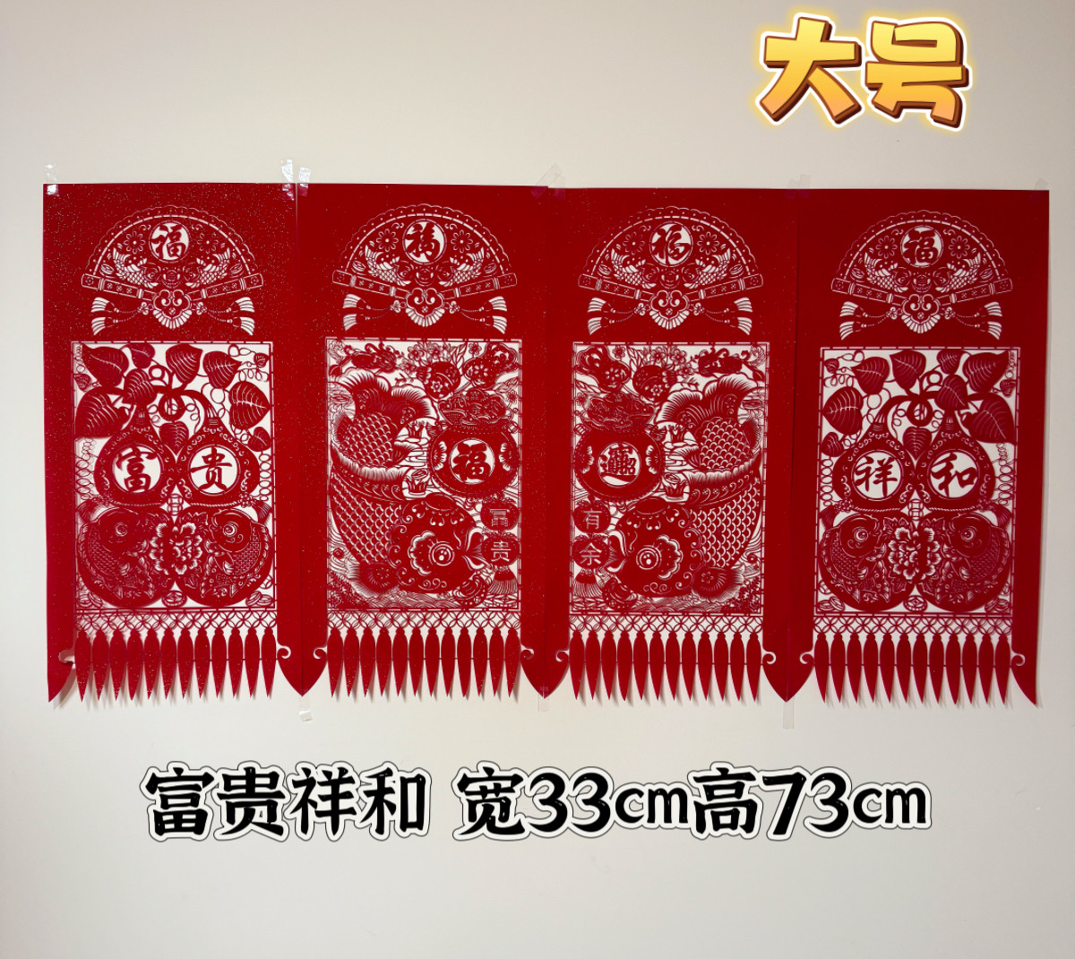 2026马年，选什么新年绒布剪纸最旺？窗花吊钱装饰必备神器-春联-淘宝百科网