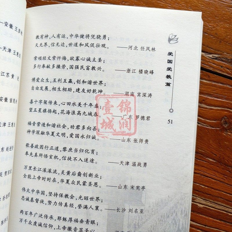 宗教文化爱好者的福音！《基督教楹联大观》带你走进信仰的世界📚🙏-基督教-淘宝好物网