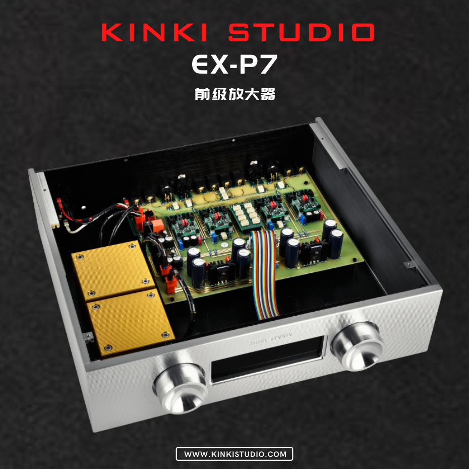 KINKI STUDIO EX-P7 前級放大器