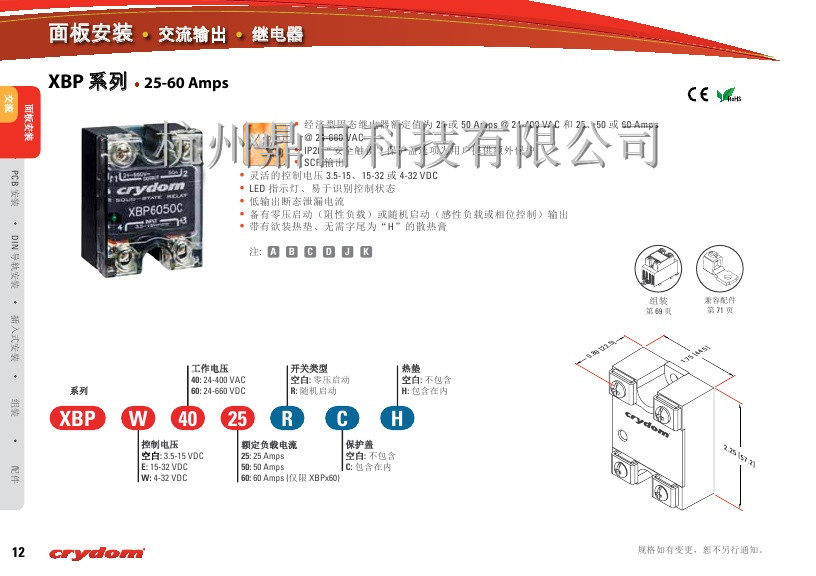 The new original Crydom solid state relay XBPE4025C was discontinued ...