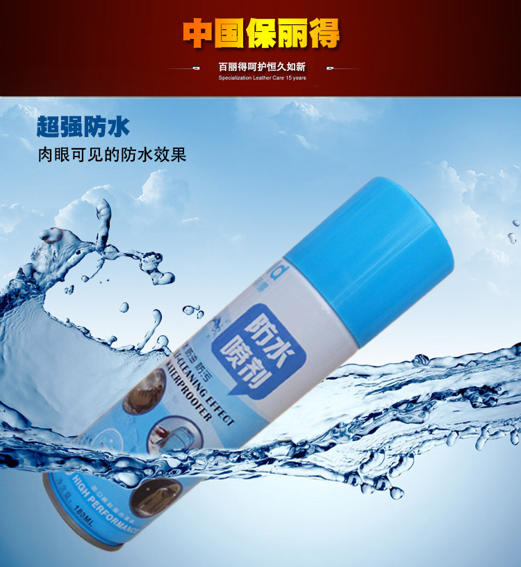 保丽得防污金刚雪地靴小白鞋纳米防水喷雾翻毛皮鞋子防水防污喷剂-阿里巴巴