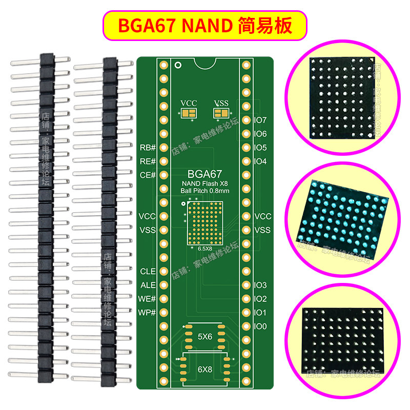 BGA67简易板 NAND DOSilicon FMND TC58NYG0S转接板如何进行刷写烧录编程？-测试座-淘宝好物网