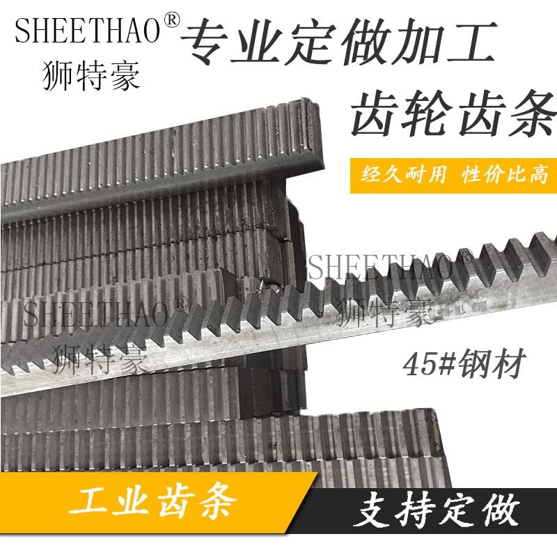 [USD 6.88] Gear rack gear rack diagonal gear rack drawing non ...