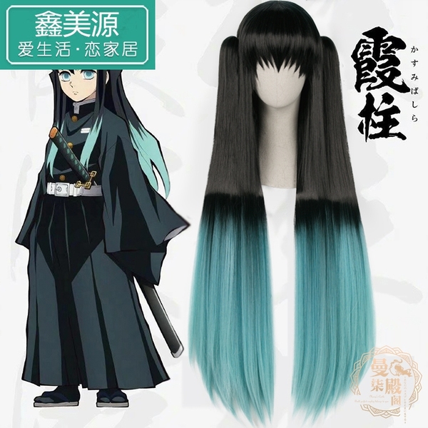 Demon Slayer : Kimetsu no Yaiba Muichiro Tokito Cosplay wigs #940575 ...