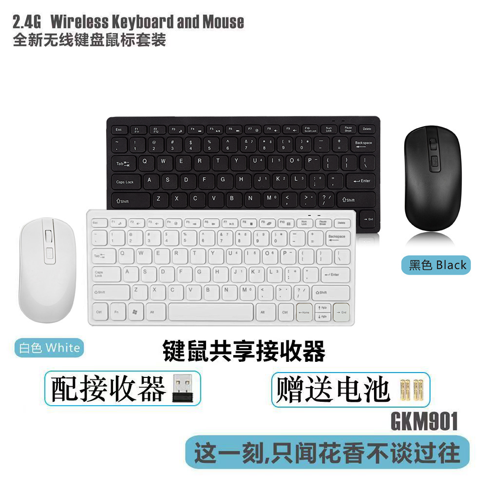 2.4g wireless chocolate keyboard and mouse set｜a must-have for 25 years ...