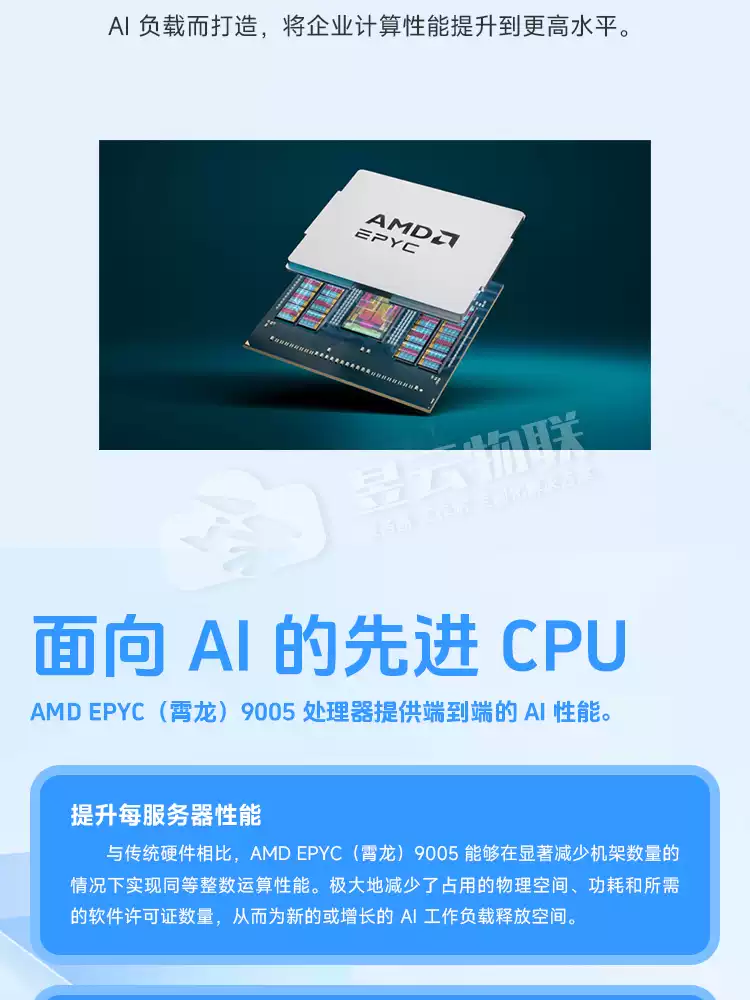 AMD EPYC处理器 9965 9845 9825 9755 9745 正式版CPU 兼装服务器