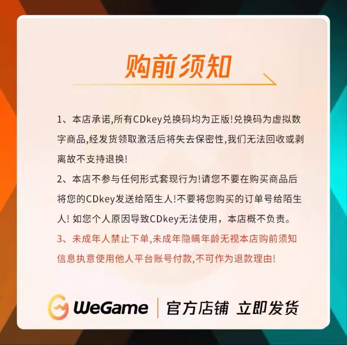 流放之路2国服CD KEY激活难？WEGAME账号绑定流程你真的懂吗？_cdkey_淘宝游戏网