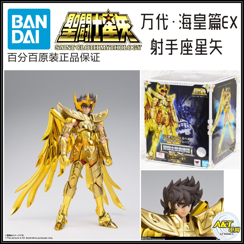 Bandai saint cloth myth sea emperor chapter sagittarius seiya ex, how ...
