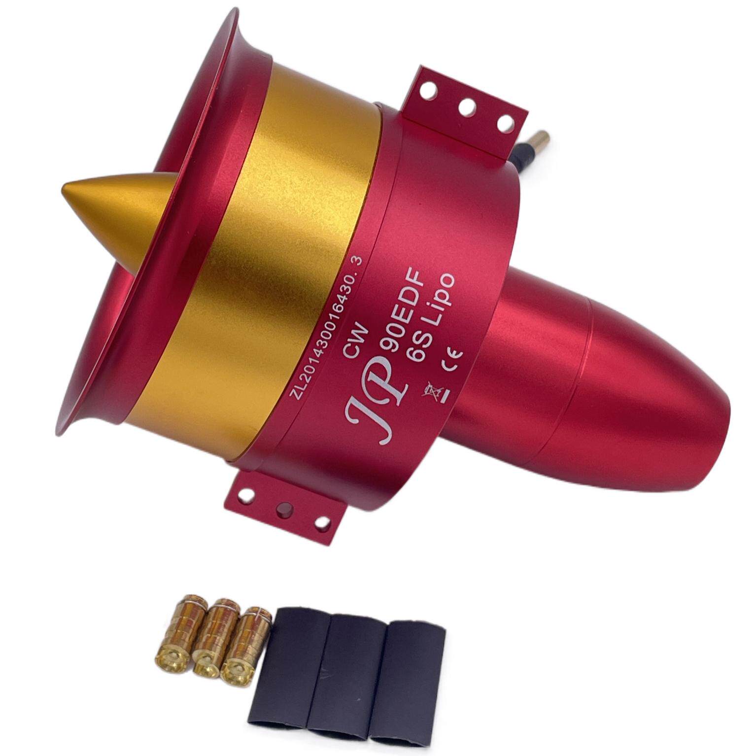 JP90 全金属涵道 90涵道 JP涵道 涵道风扇 涵道