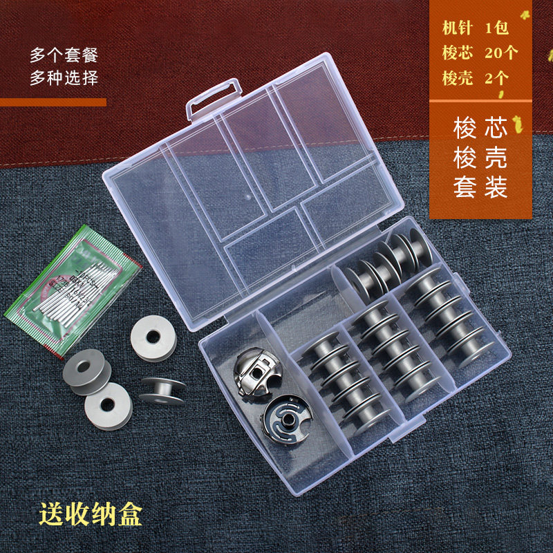 [USD 5.28] Flat shuttle shell sewing machine shuttle core accessories ...