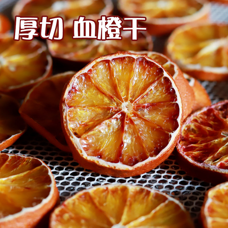 🔥 The ceiling of the dried blood orange world! no additives, no sugar ...
