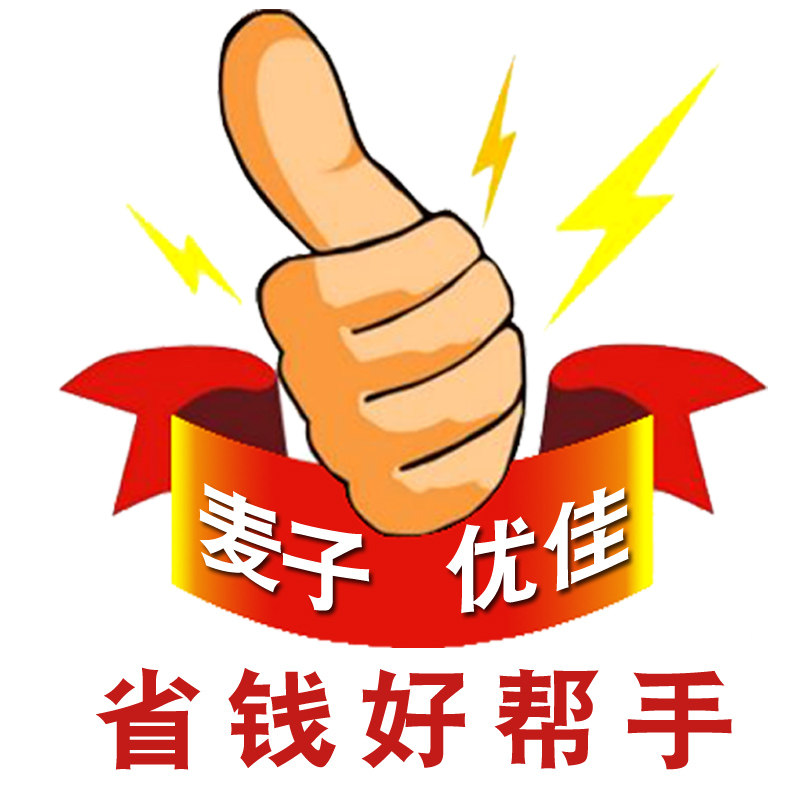 麦子优佳日用品