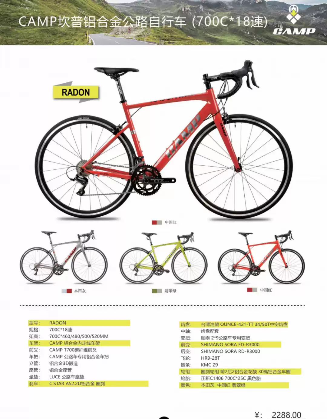 坎普camp radon 公路车学生党入门级公路瓜车 铝合金碳前叉公路车-Taobao