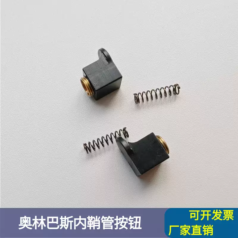 奥林巴斯A22041A内鞘管按钮A42011A奥林巴斯A22040A内鞘按钮开关