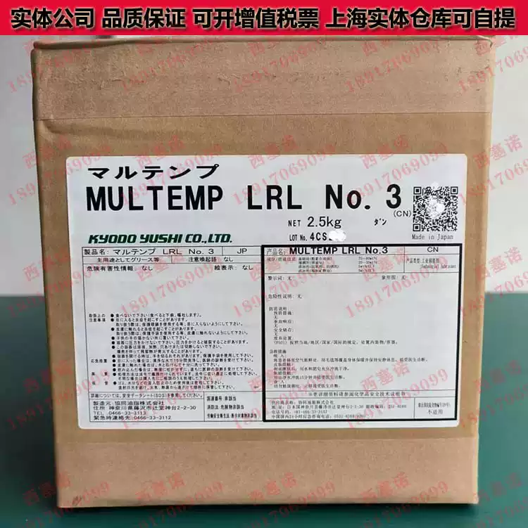 日本原裝協同潤滑脂 MULTEMP LRL NO.3 工程設備特種潤滑油 400G裝
