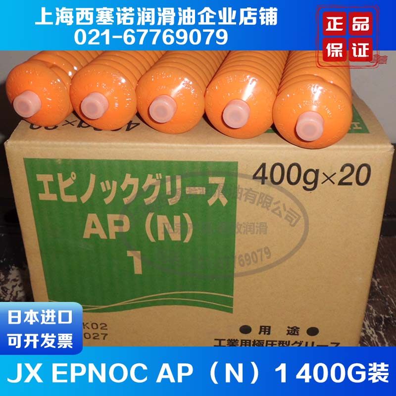 [USD 20.13] Genuine JX Sun Mine Nippon EPNOC graase AP (N) No. 1 ...