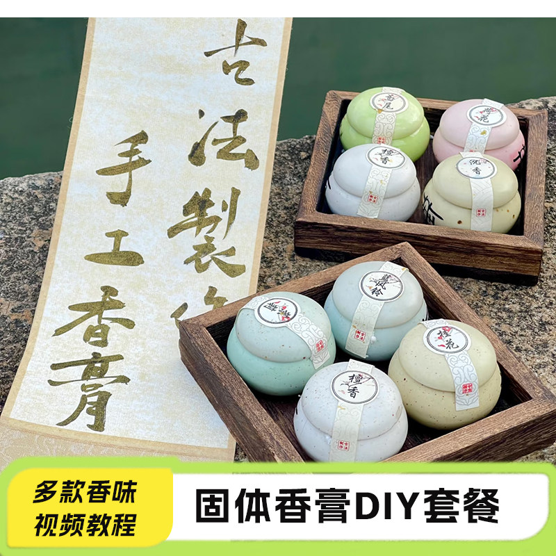 🎁 Solid perfume diy scent kit: traditional perfume making with heritage ...