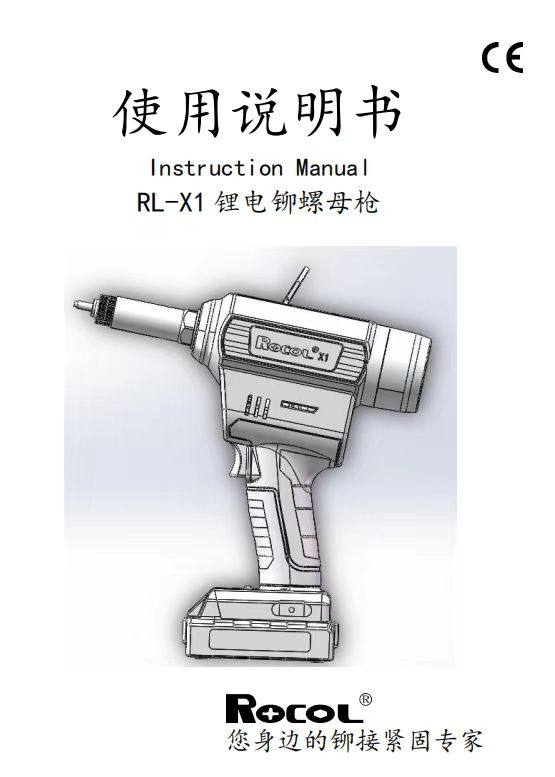 ROCOL罗哥RL860锂电全自动拉螺母枪：工业界的高效神器，你还在等什么？-气动铆钉机-淘宝百科网
