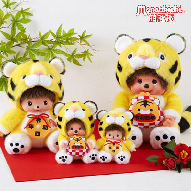 [USD 53.43] Authentic Monchhichi Tiger Year Funny Monchi Doll Plush ...
