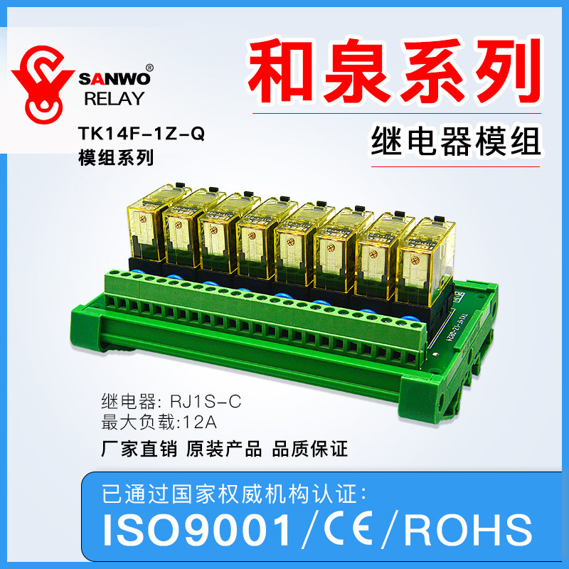 8-channel Relay Module PLC Output Board TK14F-1Z-Q12V Module RJ1S-C ...