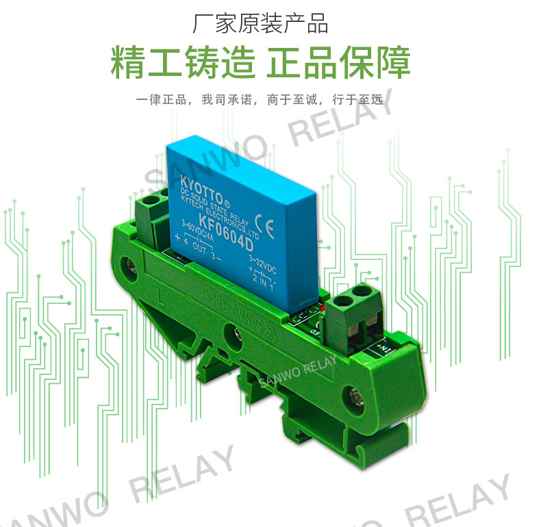 1路继电器固态KYOTTO小型厂家直销KF0604D4A带灯超薄直流优凯特-阿里巴巴