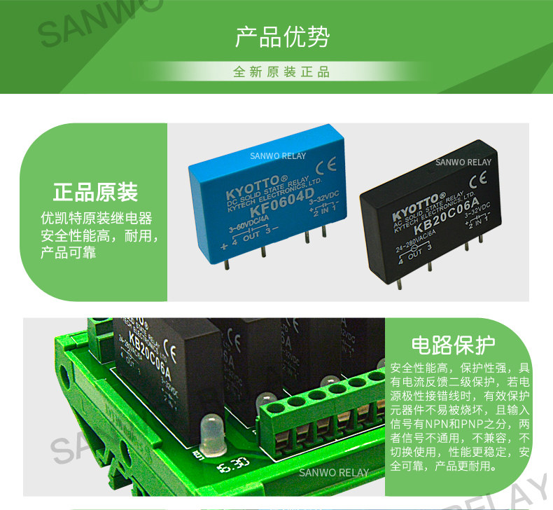 1路继电器固态KYOTTO小型厂家直销KF0604D4A带灯超薄直流优凯特-阿里巴巴