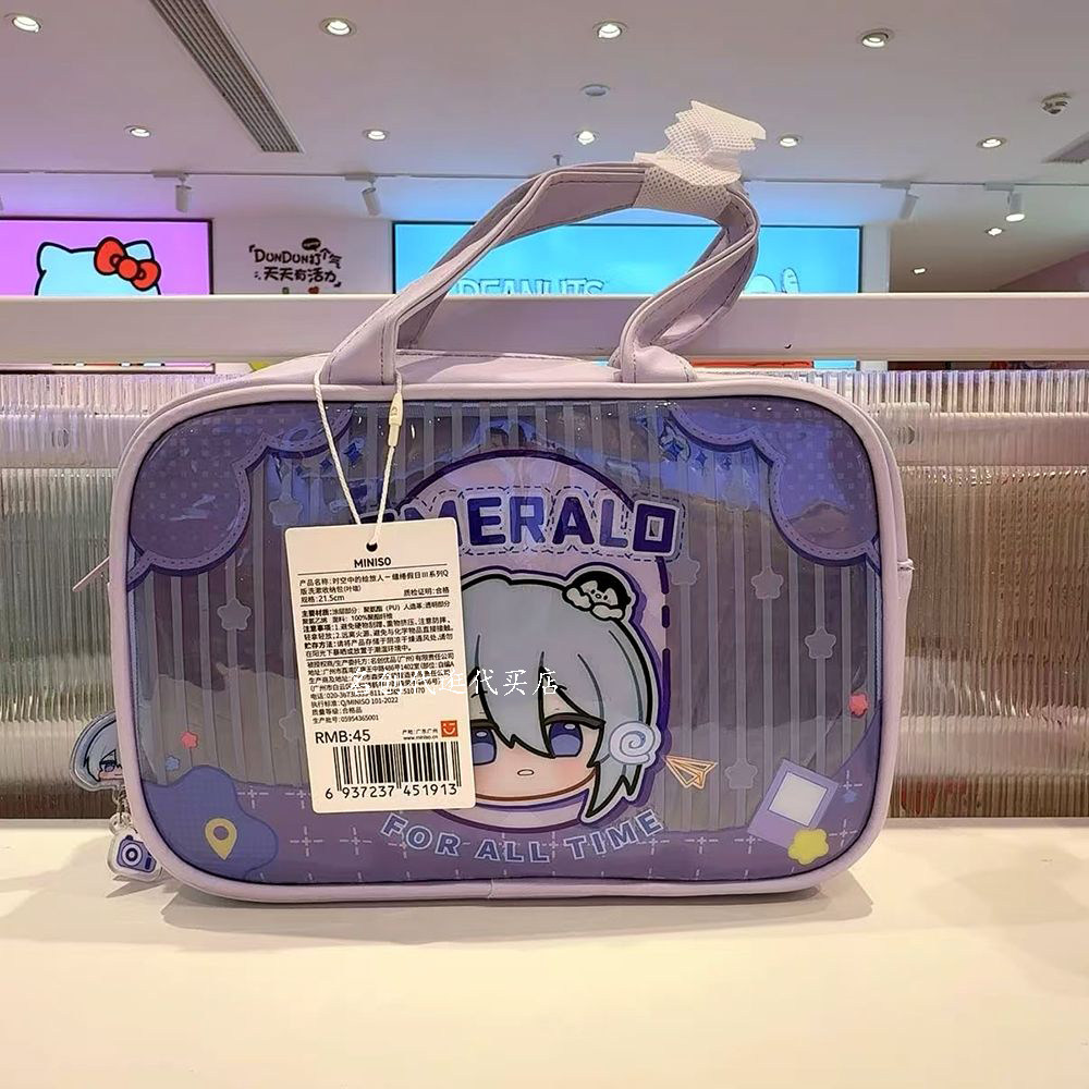 MINISO名创优品的“时空中的绘旅人-缱绻假日Ⅲ”Q版洗漱收纳包大容量，真的物超所值吗？-文化创意钱包购物收纳袋-淘宝好物网