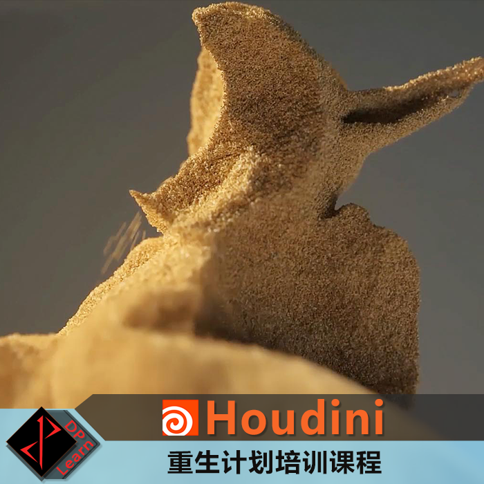 Hd0050_Houdini Renascence Program 重生计划-Taobao