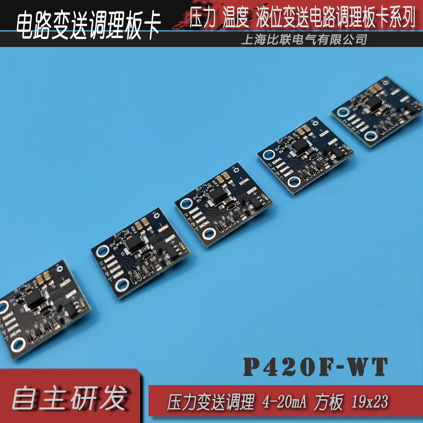 压力变送器电路板4-20mA陶瓷扩散硅ZPE01传感器纳芯微NSA2860模块