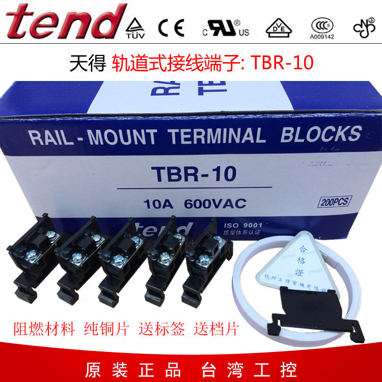 TEND terminal block TBR-10 fence rail type 10A 600V original pure ...