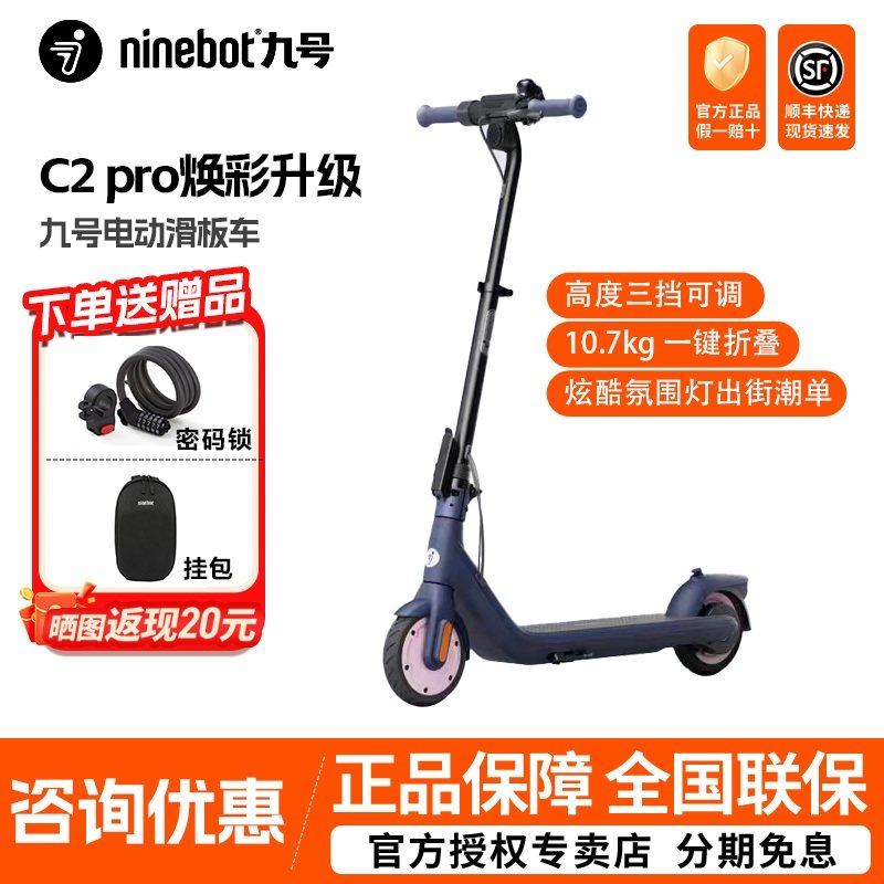 Ninebot九号滑板车C2PRO/C15，轻松出行新选择？🛴深度测评与体验-电动滑板车-淘宝好物网