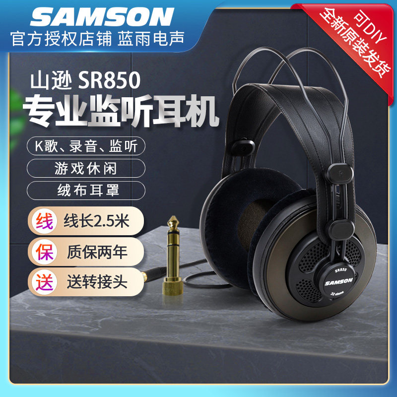 Samson sr850, the benchmark for professional recording monitoring ...