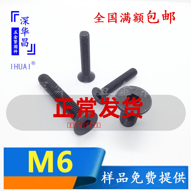 10 Level 9 flat cup inner hexagonal screw countersunk head screw ...