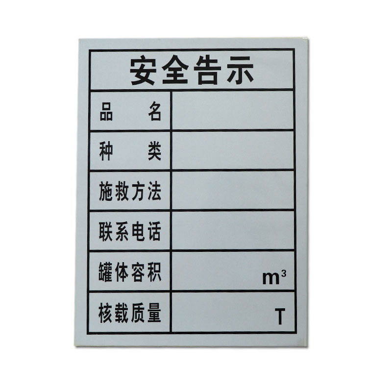 [USD 5.84] Annual inspection car stickers dangerous goods tank tank ...