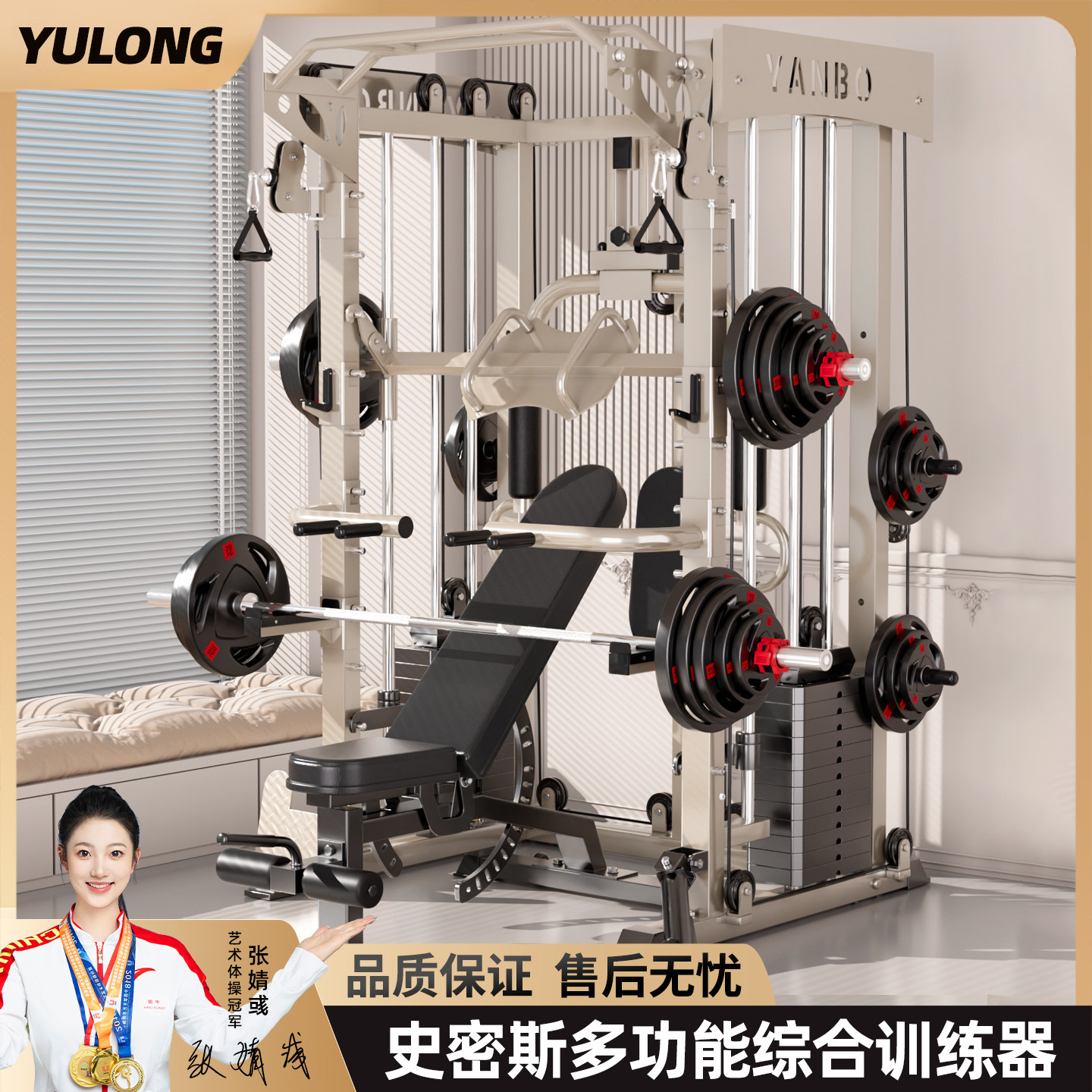 Smith machine comprehensive training machine, commercial small bird ...