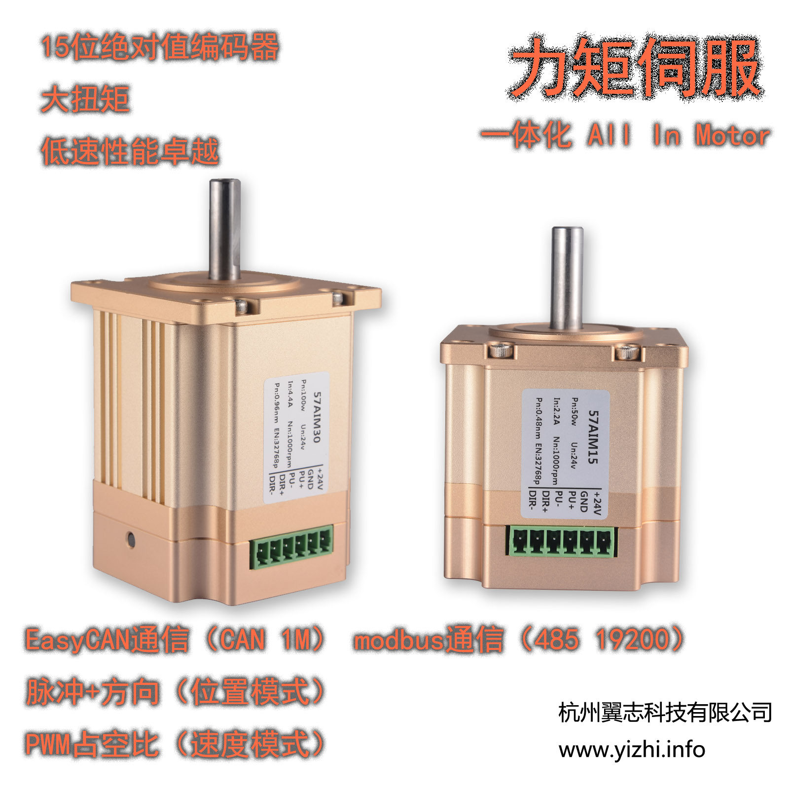 直流伺服電機低壓力矩伺服機器人關節AGV伺服馬達