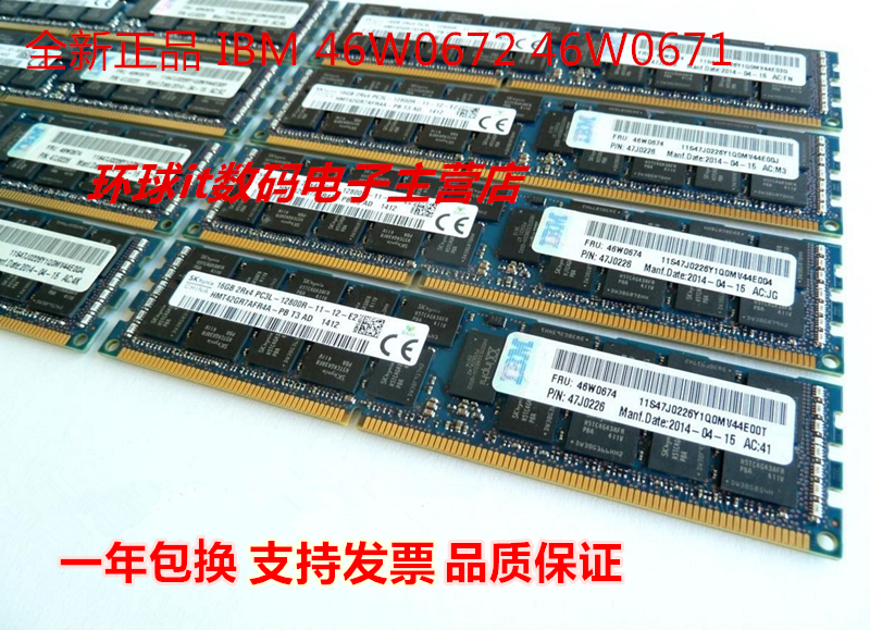 IBM x3690 X5 x3650 M4 x3630M4服务器内存16G DDR3 1600 ECC REG评价 - 淘宝网