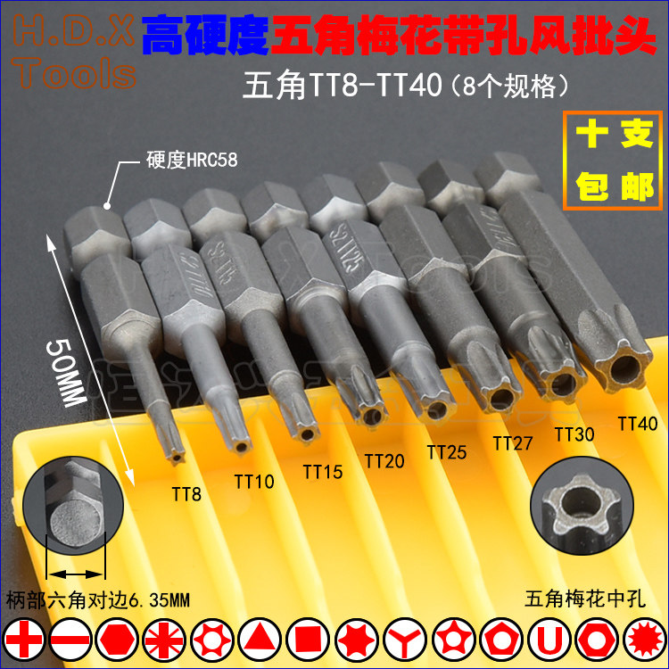 Pentagonal plum wind batch head S2 steel five-star special-shaped ...