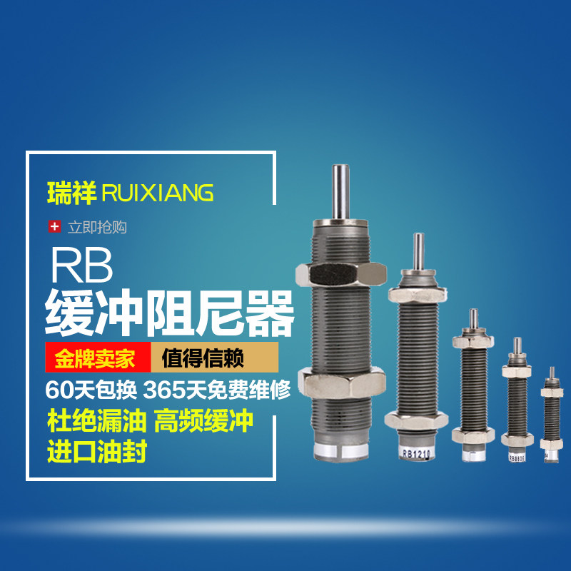 SMC油壓液壓緩衝器RB/RBC/RJ 0604 0806 1007 1412 2015氣動工具-Taobao
